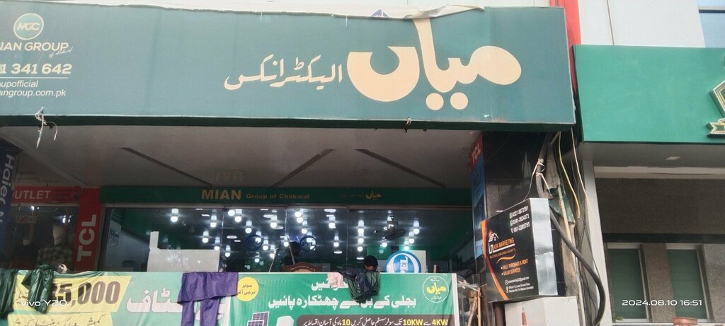 Elektronik eşya mağazaları Mian Group of Chakwal, Islamabad, foto