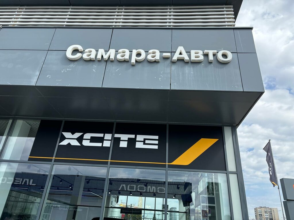 Otomobil satış galerileri Xcite, Самара-Авто, Samara, foto