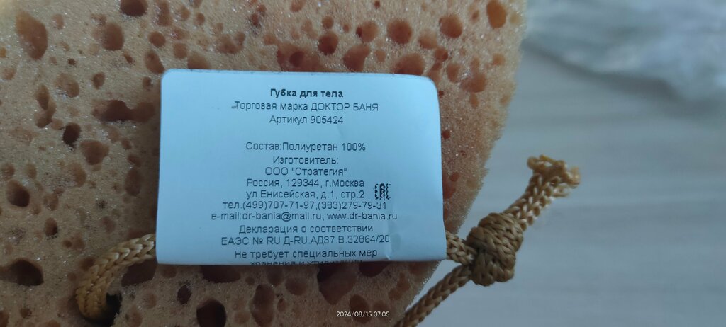 Hamam ve sauna ürünleri Strategiya, Moskova, foto