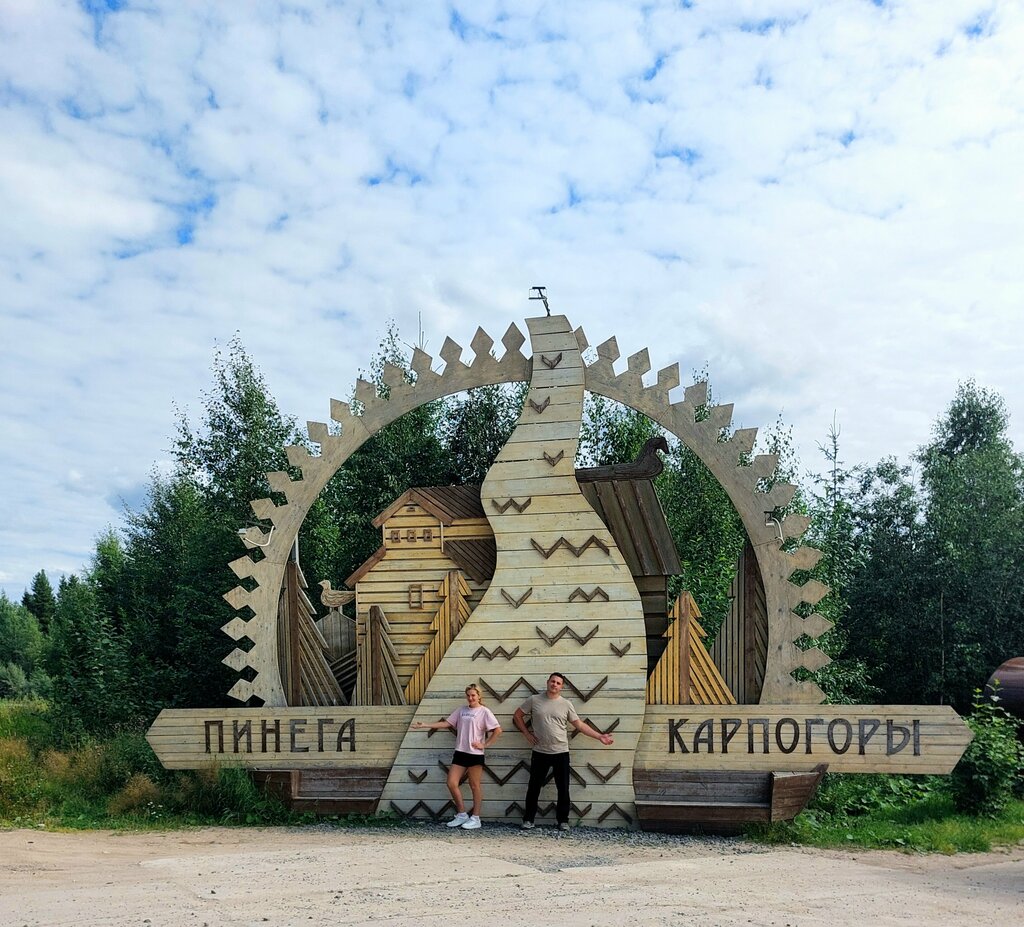 Park, sokak heykeli Пинега Карпогоры, Arhangelskaya oblastı, foto
