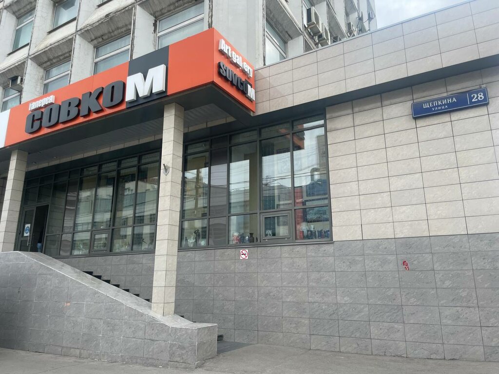 Hukuk büroları Советник, Moskova, foto