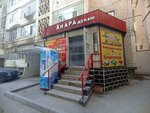 Iceberg (No:11, Asa shaǵyn aýdany), su otomatı  Taraz'dan
