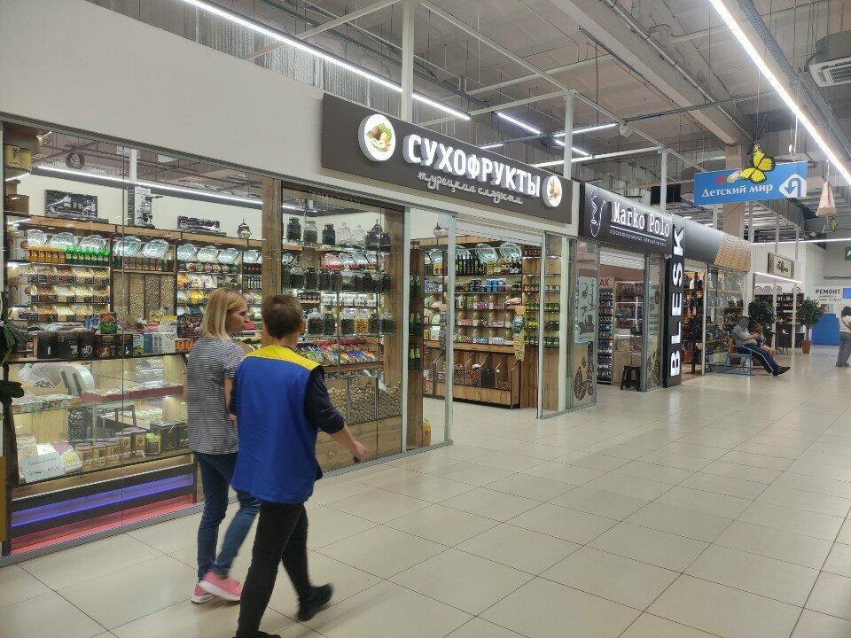 Kuruyemiş, atıştırmalık, kuru meyve Восточные сладости, Penza, foto