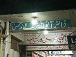 Doctor Auto (No:7, Sector F-10, Sektor F-10 Markaz), otomobil servisi  Islamabad'dan