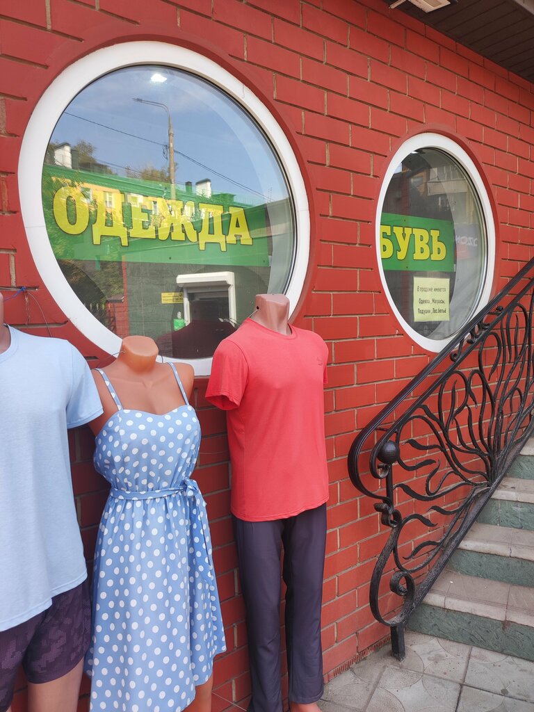 Giyim mağazası Магазин одежды, Liubertsy, foto