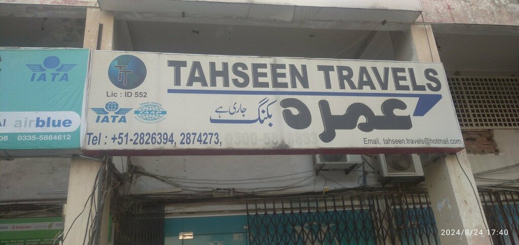 Seyahat acenteleri Tahseen Travels, Islamabad, foto