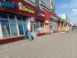 Клюква (ulitsa Kirova No:20), kuaförler  Omsk'tan