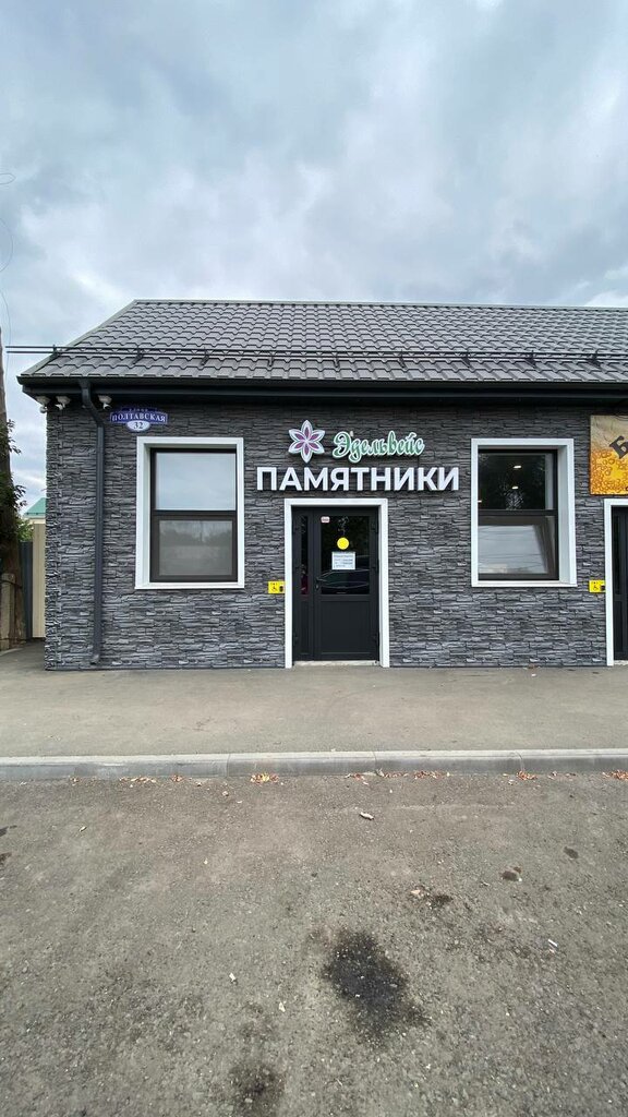 Heykel ve mezarlık taşı üreticileri Эдельвейс, Orenburg, foto
