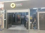 Tobacco point (Kosmonavtov Avenue No:1В/1), tütün, sigara mağazaları  Yekaterinburg'dan