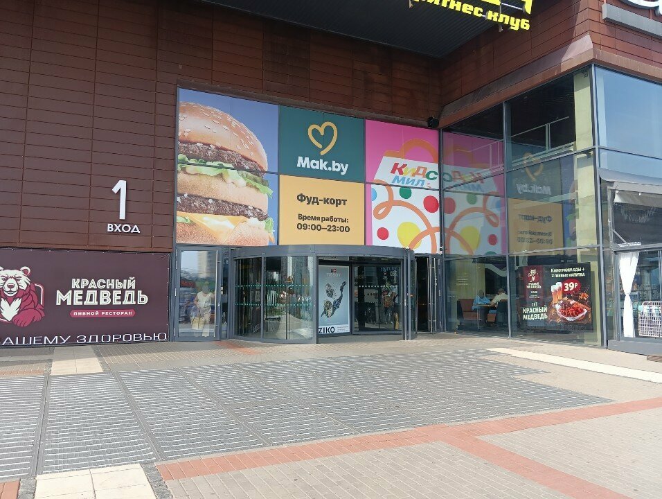 Kuyumcular Monomakh, Minsk, foto