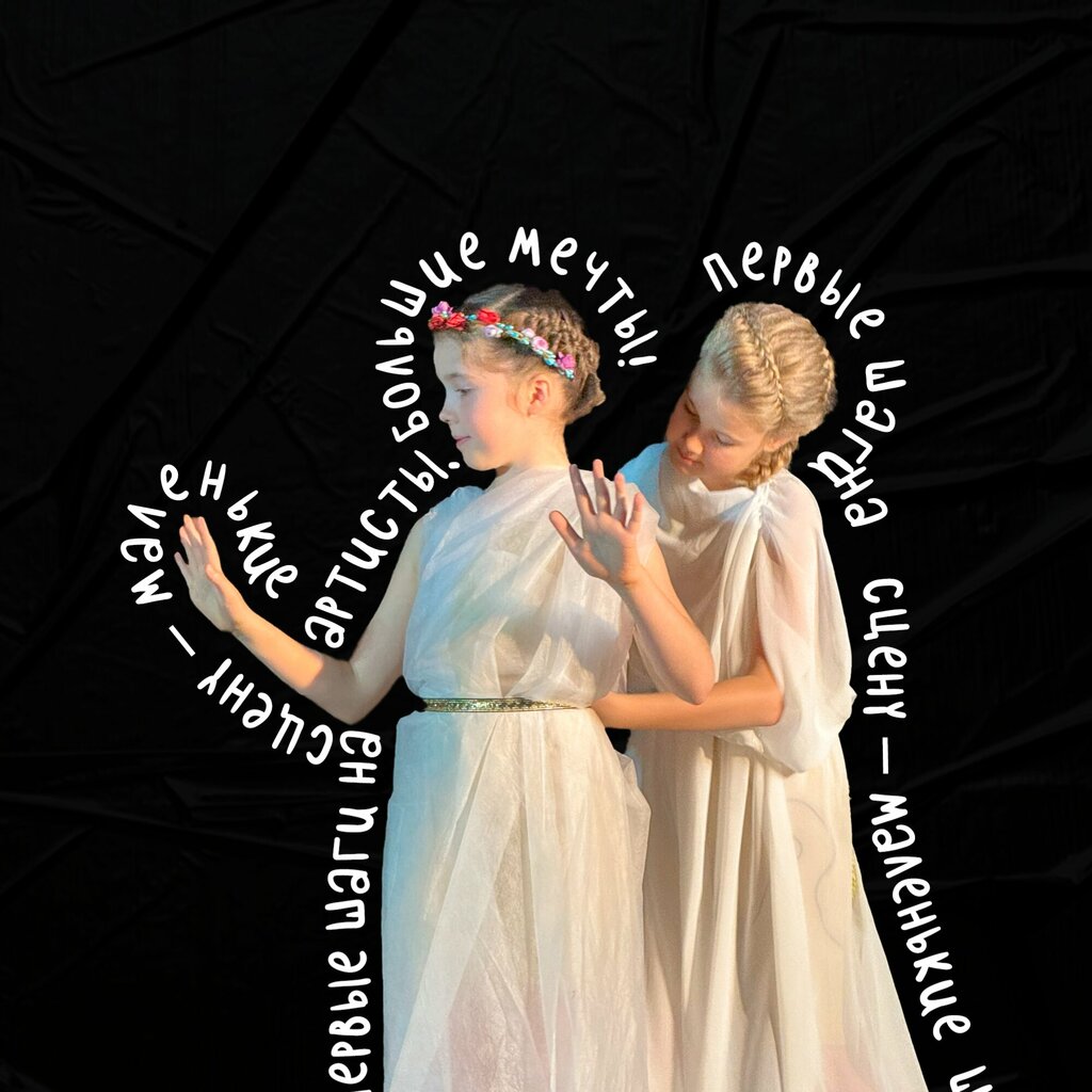 Sahne sanatları okulu Семь, Saint‑Petersburg, foto