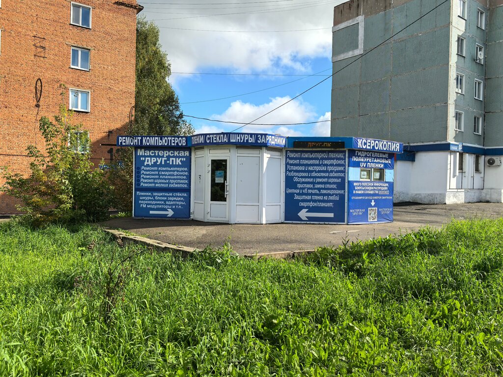 Bilgisayar teknik servisleri Drug-PC, Anjero‑Sudjensk, foto