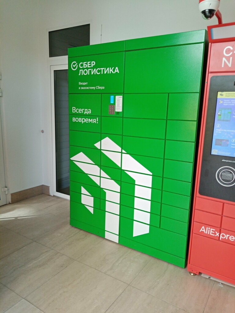 Parsel otomatı Сберлогистика, Tiumen, foto