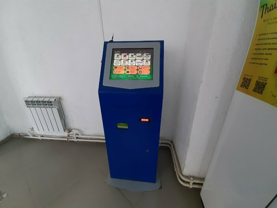 Ödeme terminali Payment terminal, Yakutsk, foto