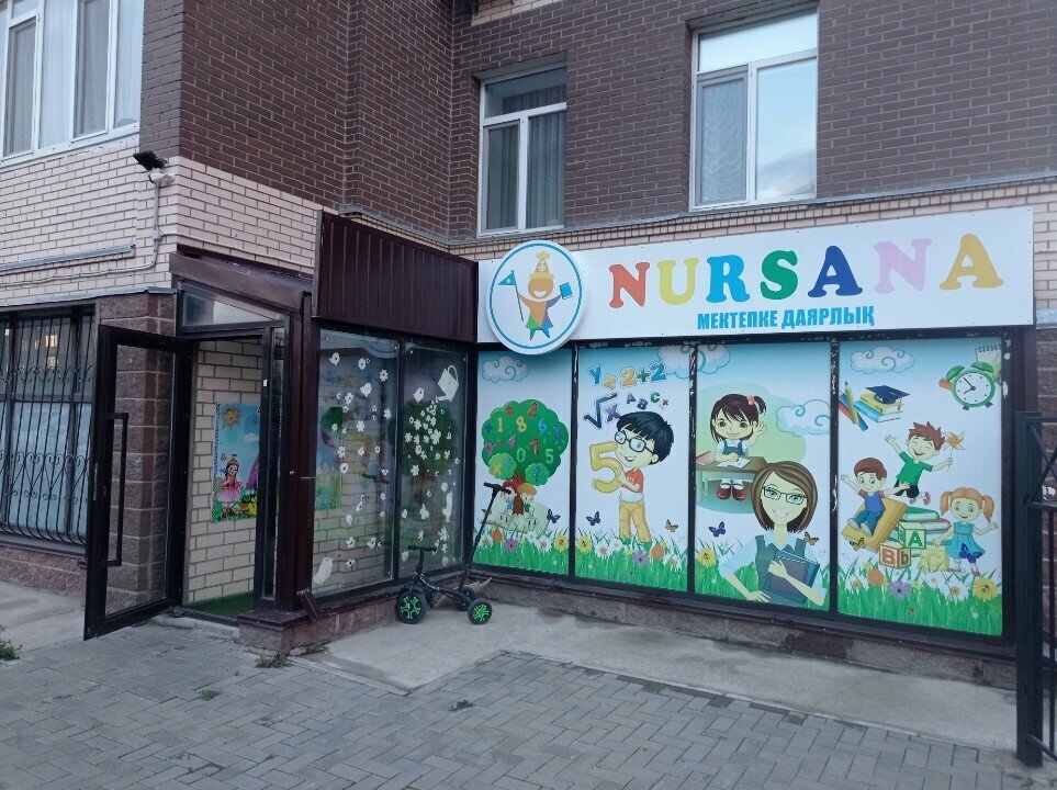 Çocuk gelişim merkezleri Nursana, Karağandı, foto