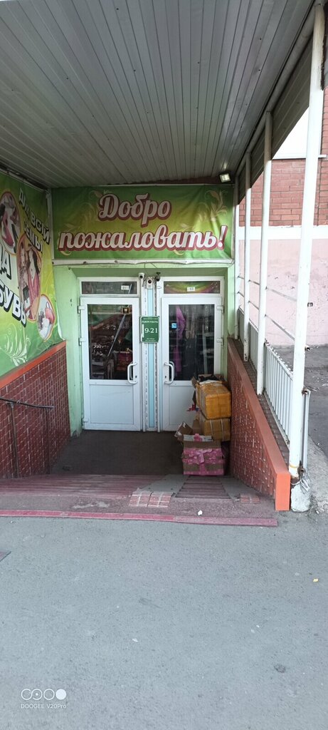 Giyim mağazası Планета одежды и обуви, Tayshet, foto