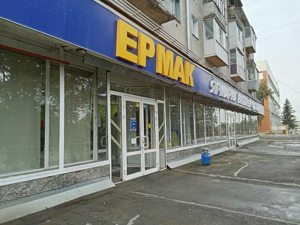 Dış giyim mağazası Ермак, Kemerovo, foto