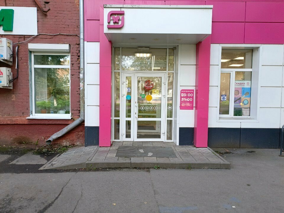 Kozmetik ve parfümeri mağazaları M. Kosmetik, Kemerovo, foto