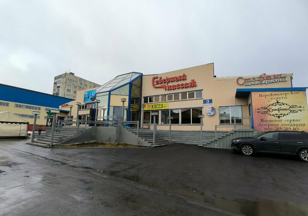 Emlak ofisi Семейный очаг, Norilsk, foto