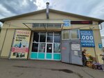 Düken (Amangeldy Karimullin Street No:2/5к13), cep telefonu aksesuarları  Oral'dan (Uralsk'tan)