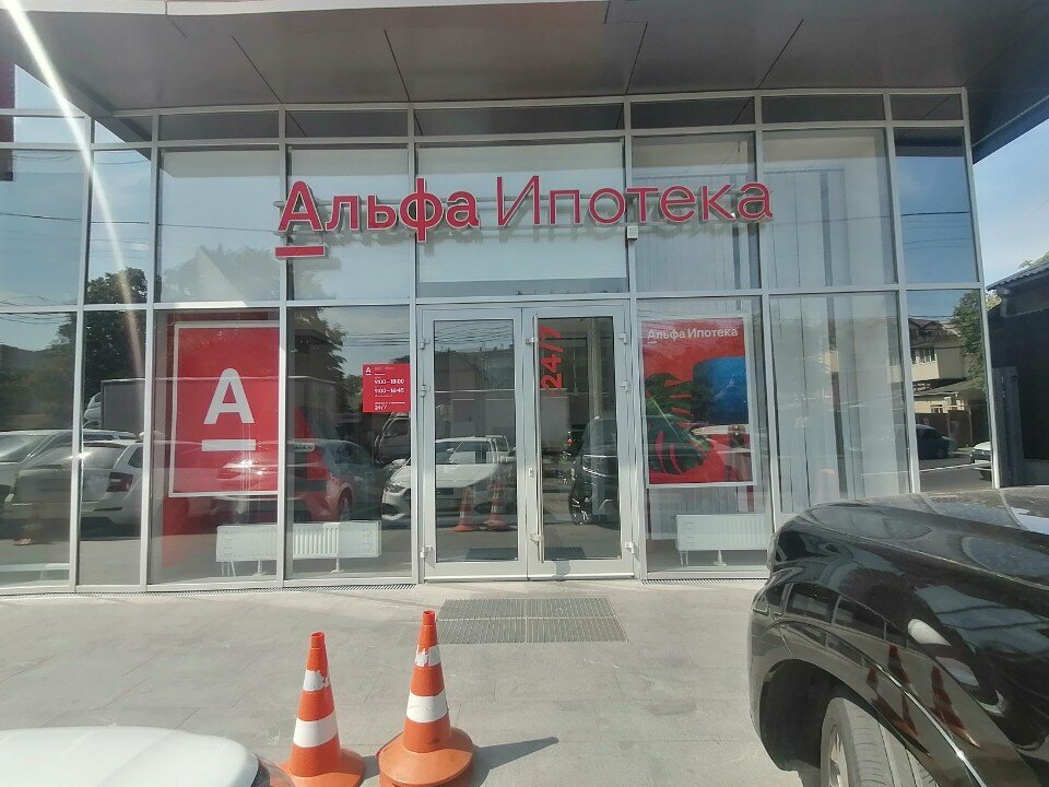 Banka Joint Stock Company Alfa-bank, Krasnodar, foto