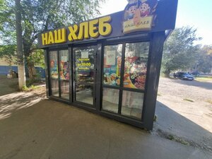 Наш хлеб (Tambovskaya ulitsa No:6к1, mikrorayon Krasny Gorodok), ekmek fırını  Orenburg'dan