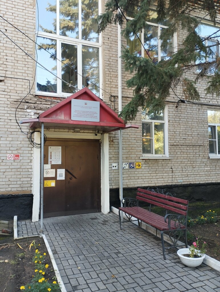 Sosyal yardım kuruluşları Kgbuso Kompleksny tsentr sotsialnogo obsluzhivaniya naseleniya goroda Slavgoroda, Slavgorod, foto
