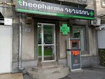 TheoPharma (Sebastia Street No:135), eczaneler  Erivan'dan