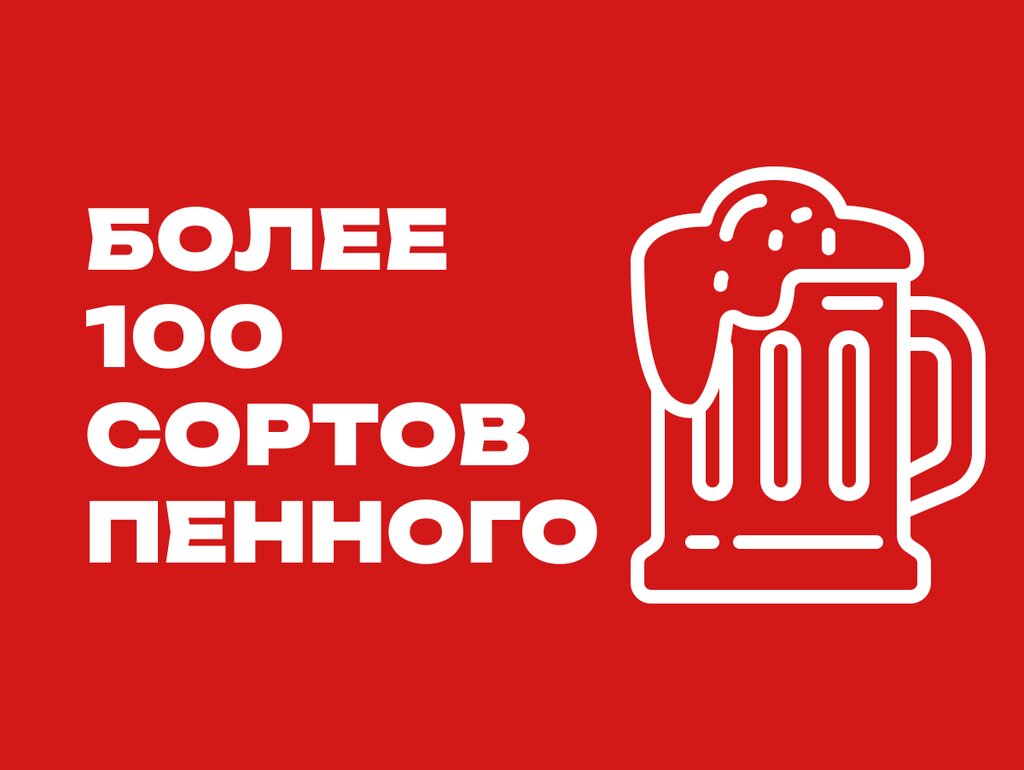 Bira dükkanı Ставрополье № 1, Krasnodar, foto