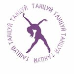 Студия танца Танцуй (8 Marta Street No:12к1), dans okulları  Liubertsy'den