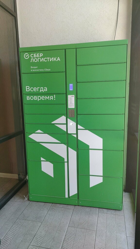 Parsel otomatı Сберлогистика, Yekaterinburg, foto