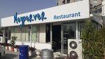 Meyperver (23 Nisan Mah., 259. Sok., No:1B/A, Nilüfer, Bursa), restoran  Bursa'dan