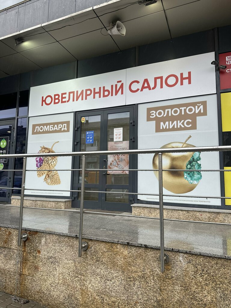 Rehincilik Ломбард, Novosibirsk, foto