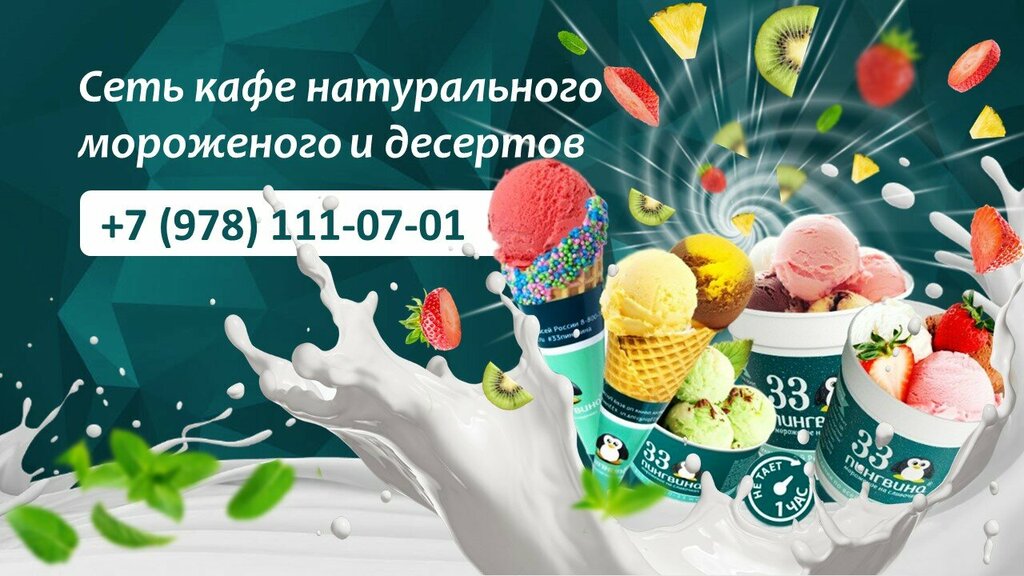 Dondurmacılar 33 Pingvina, Sudak, foto