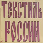 Текстиль России (ulitsa Lenina No:127), ev tekstili mağazaları  Beloreçensk'ten