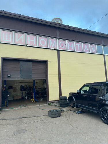 Oto lastik tamiri Tire service, Moskova ve Moskovskaya oblastı, foto