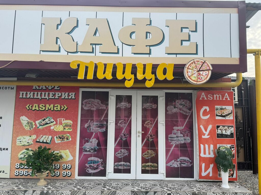 Pizzacılar Асма, Çeçen Cumhuriyeti, foto