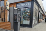 Спас замков (Michurina Street No:12к6), anahtarların imalatı ve onarımı  Novosibirsk'ten