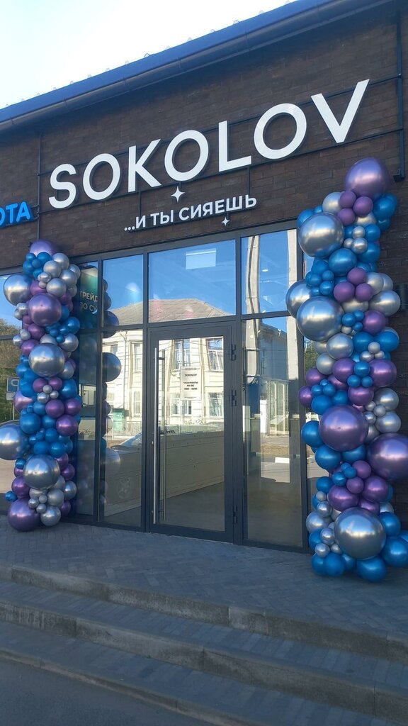 Kuyumcular Sokolov, Salsk, foto