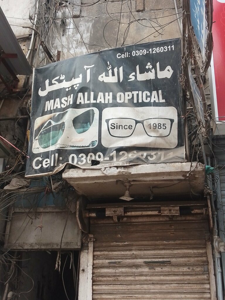 Optik Marshallah optical, Karaçi, foto