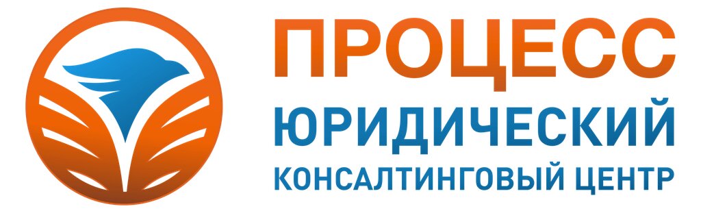 Hukuk büroları Юридический консалтинговый центр Процесс, Moskova, foto