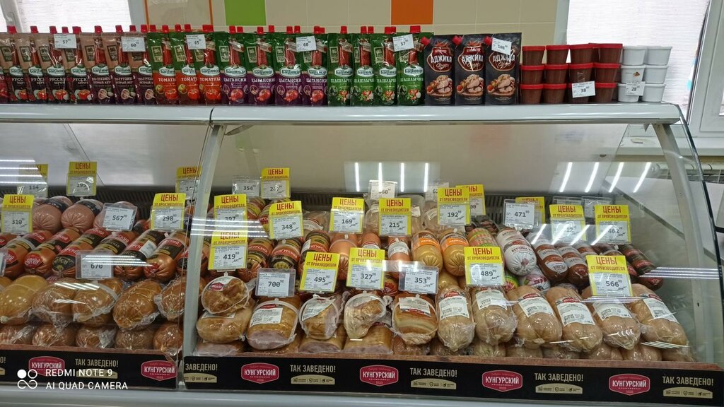 Kasap, şarküteri Kungurskij myasokombinat, Dobrianka, foto