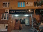 Образ (Dergaevskaya Street No:36), tiyatrolar  Ramenskoye'den
