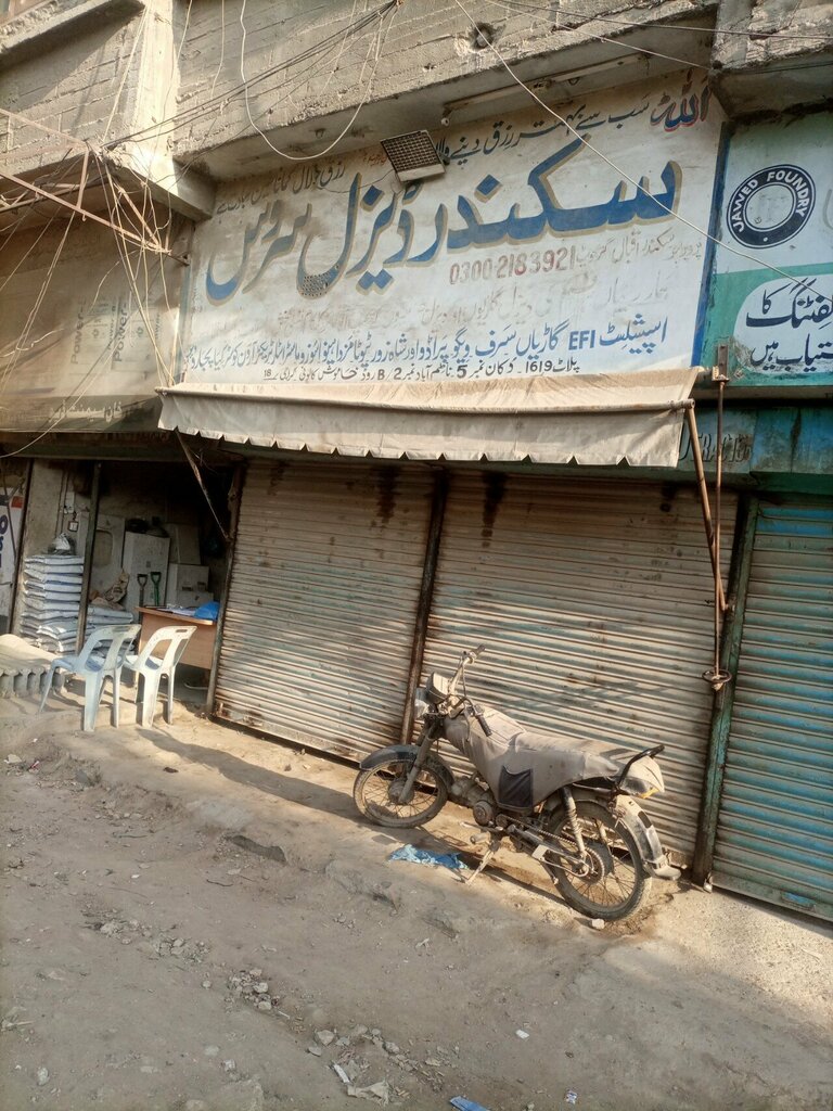 Yağlama ürünleri Sikandar diesel, Karaçi, foto