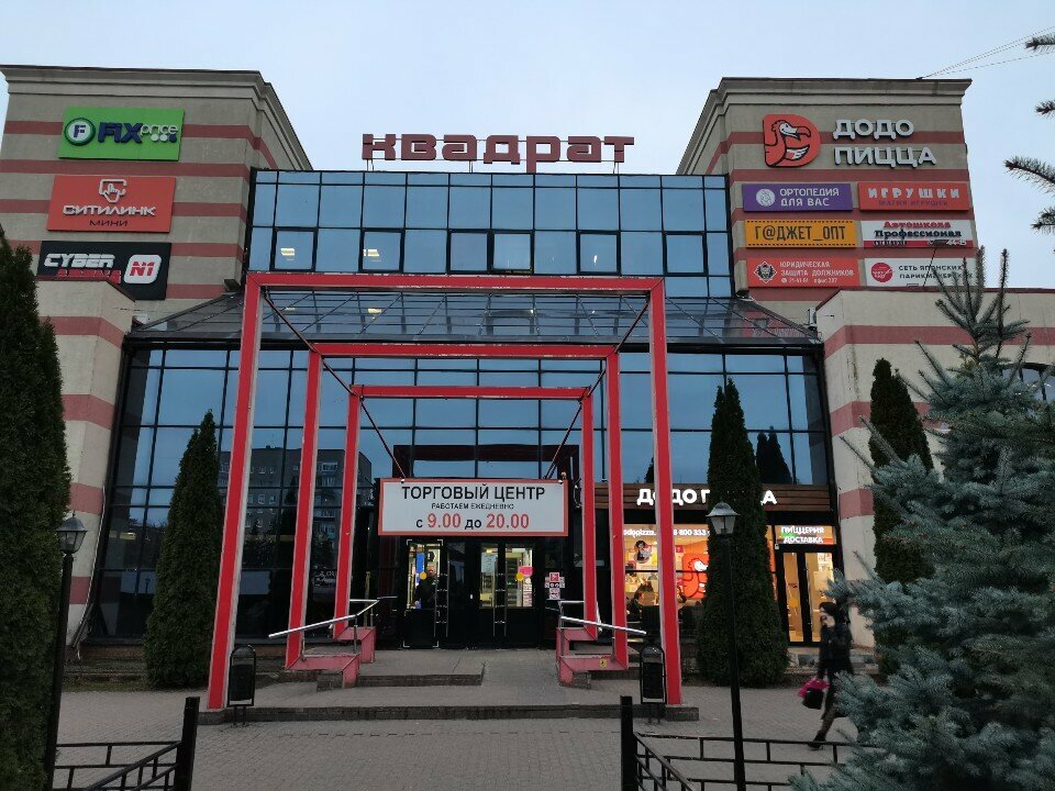 Kıyafet tamiri Ремонт одежды, Penza, foto