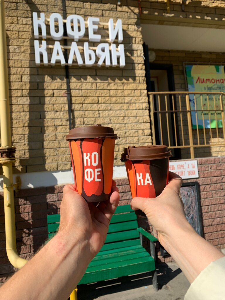 Al götür kahve Coffee n ka, Cheboksary, foto