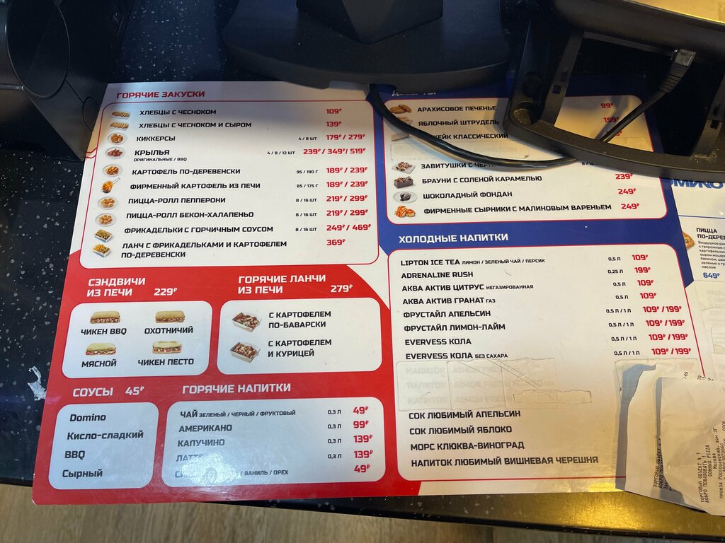 Pizzacılar Domino Pizza, Moskova, foto