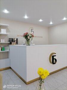 Sabina Babakhanova Aesthetic Cosmetology Center (Beryozovskiy pereulok No:12), kozmetoloji, kozmetik salonları  Astrahan'dan