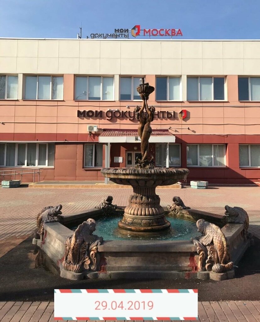 Çeşme Fountain, Moskova, foto