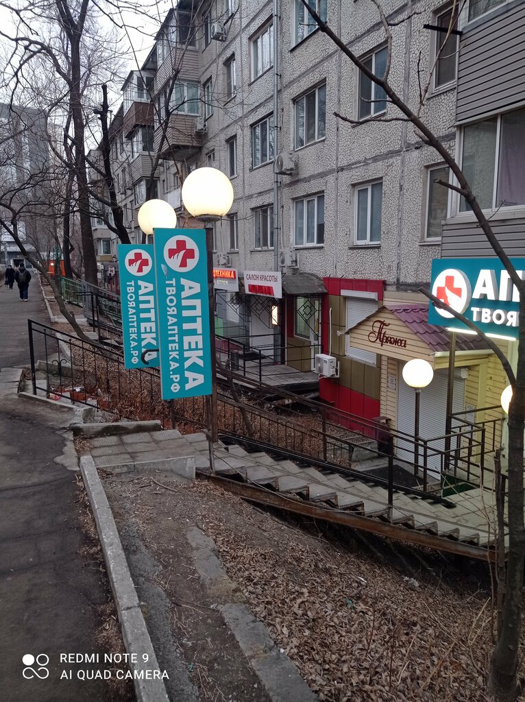 Eczaneler Tvoyaapteka. rf, Vladivostok, foto